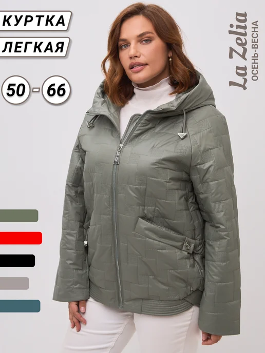 Куртка демисезонная больших размеров La Zelia
