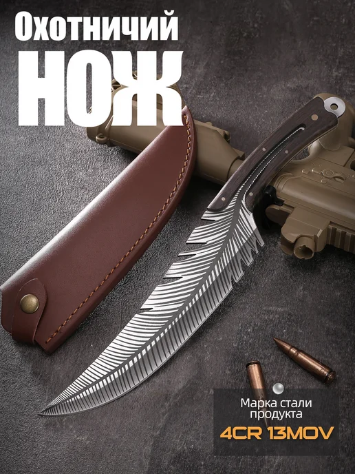 Охотничий нож туристический с фиксированным клинком Columbia Fudisenn